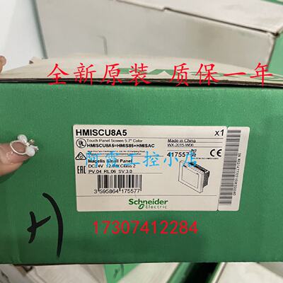 议价施耐德触控屏幕 全新原装正品 HMISCU8A5 现货5.7寸 64K色 假