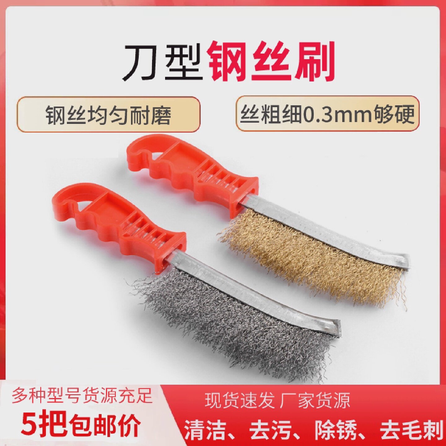 钢丝刷烧烤架清洁刷子工业除锈抛光用不锈钢钢刷铁丝刀刷刚刷铁刷