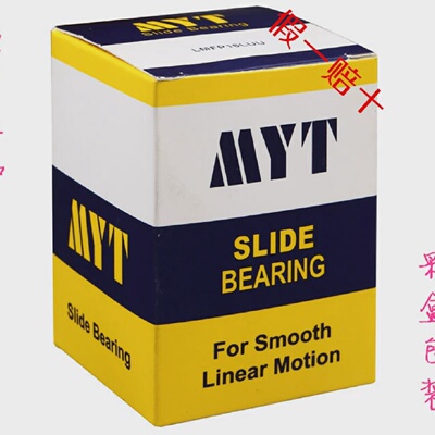 MYT美亚特开口箱式滑块轴承SBR1216202530354050UU/K