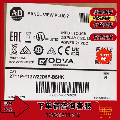 议价2711P-T12W22D9P-BSHK罗克韦尔触控屏幕正品质量2711PT12W22D