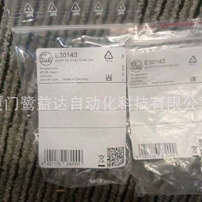 寻IIFM易福门E30143