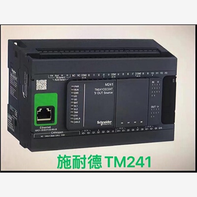 议价施耐德原装正品 TM241CEC24R/TM241C40R/TM241CE40R/TM241C40