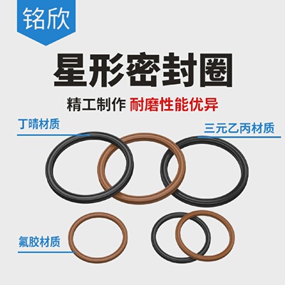 星型圈X型内径89.34/91.44/92.5/94.62/97.79/100.97/104.14*5.33