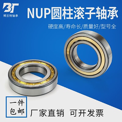 圆柱滚子轴承NUP1036 1038 1040 1044 1048 EM