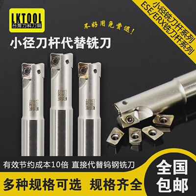数控刀杆ESE小径铣刀杆JDMT070204/8代替钨钢铣刀ASM小径立铣刀把