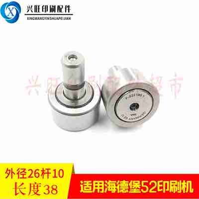 议价-适用Z海德堡SM52开牙球开牙轴承F-222190印刷机配件00.550