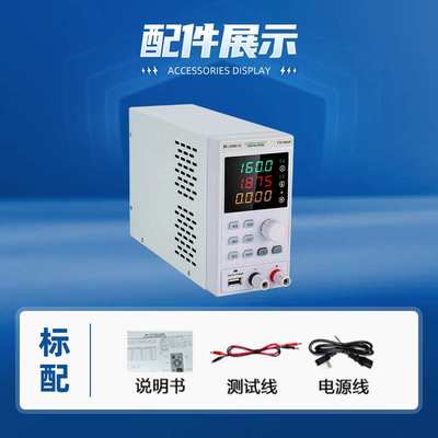 同门直流稳压电源手机维修大功率可编程可调压交流转直流30V10A5A