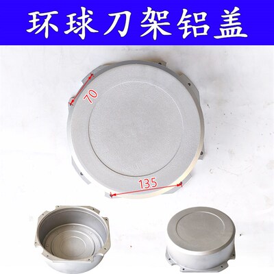 烟台环球立车刀架AK27320*4QY5铝盖