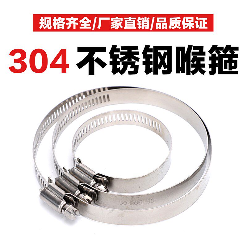 304不锈钢卡箍喉箍管夹抱箍圈水管管箍卡扣强力箍管卡支架水管夹