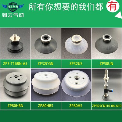 SMC型真空吸盘ZPT100HBN-A16  ZPT100HN-A16 ZPT100HNJ25-B01-A22
