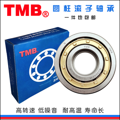 TMB天马圆柱滚子轴承N NU NJ RN NUP 202 203 204 205 206