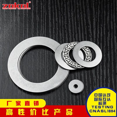 ZOKOL轴承AXK2035/2542/3047/3552/4060/4565/5070/5578+2AS 针