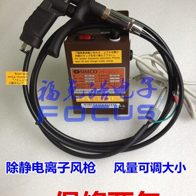 SIMC0 防静电除尘枪 离子风枪 除尘静电枪 防静电气枪 静电吹尘枪