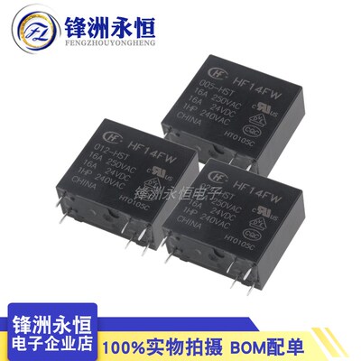 HF14FW/005 12 024-HSTF-ZSPTF 原装正品 常开16A 6脚 宏发继电器