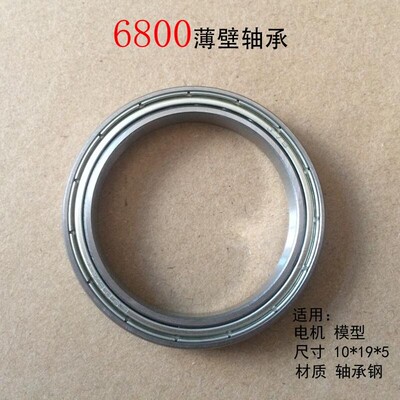 高速轴承6809 6810 6811 6812 6813 6814 6815 6816-2Z ZZ Z