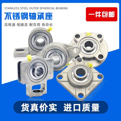 不锈钢外球面圆形带座轴承SUCFC204 205 206 207 208 209 210 12