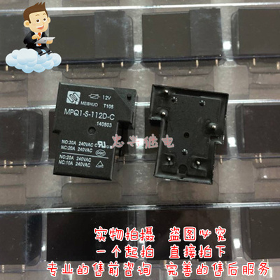 美硕继电器MEISHUO MPQ1-S-112D-C 12VDC 一开一闭 30A/20A DC12