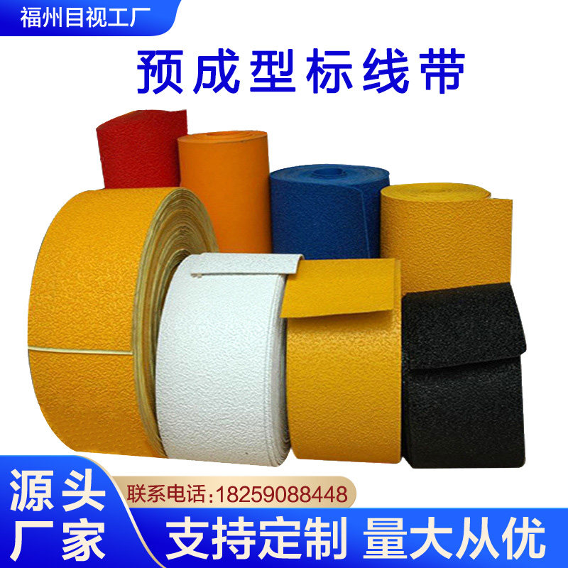 预成型反光标线带防滑耐磨道路交通标线施划粘贴式标识工程标线贴