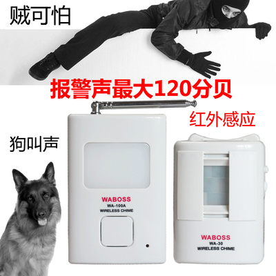 店铺进门红外线感应门铃叮咚防盗报警器室户外防贼欢迎光临狗叫声