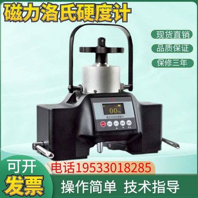 沈阳天星PHR-200磁力数显洛氏硬度计大型零件管材轴类模具PHR-100