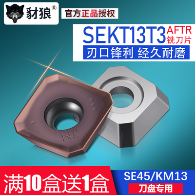 KM刀盘刀粒 45度四方数控铣刀片SEKT13T3AFTR 平面倒角 钢 不锈钢