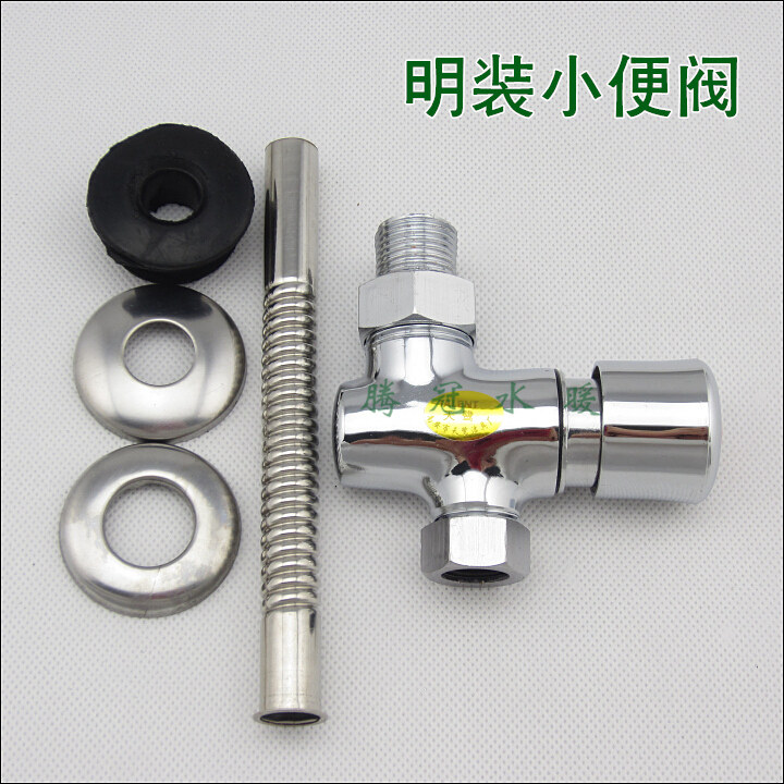 明装延时小便阀 小便冲洗阀 手按式 普通冲水阀 冲水器 延时阀