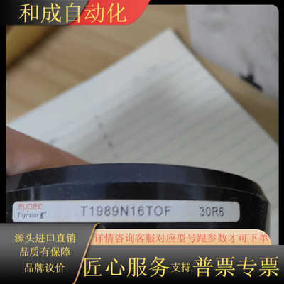 全新eupec T1989N16ToF 30R6放置时间长针
