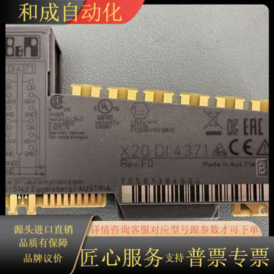 X20DI4371 全新原装
