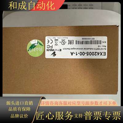 EX42005-00-1-A，EtherWAN，全新原装，感