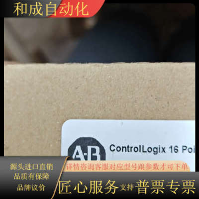 模块 1756-OA16  原装现货 1个