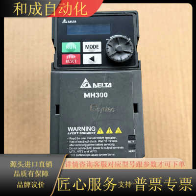 VFD4A2MH43ANSAA台达MH300系列变频器，1.