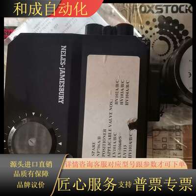 Metso美卓阀门定位器np706s/b，实物拍照，全新没