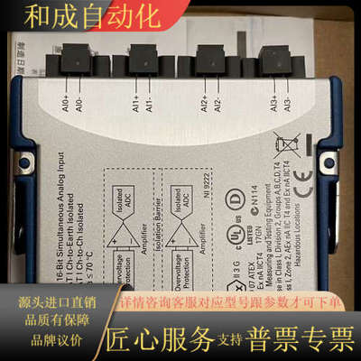 NI-9222 4通道16位同步输入模块，支持±10 V，5