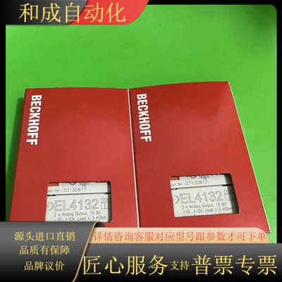 倍福模块EL4132，支持，欢迎订购，议价。