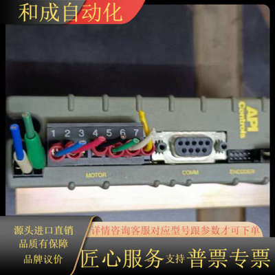 API Controls DM-2241-0步进电机马达驱动