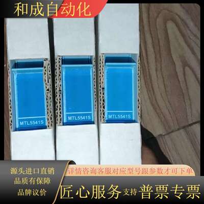 MTL安全栅MTL5541S/MTL5541/MTL4576