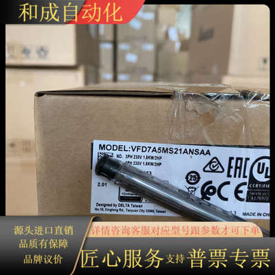 全新正品，变频器VFD7A5MS21ANSAA,单相AC
