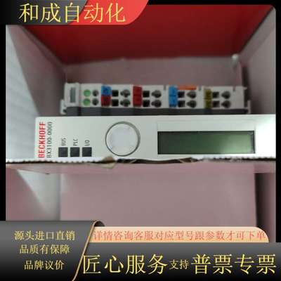 BX3100原装正品BECKHOFFBX31