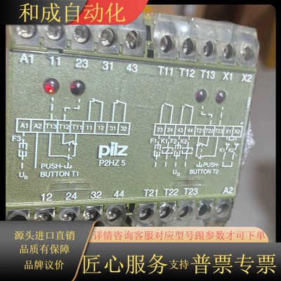 皮尔兹PiIZ安全继电器P2HZ5  474388法国全