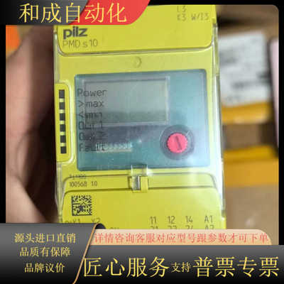 皮尔兹PiIZ安全监控继电器PMDs10C 761100德国