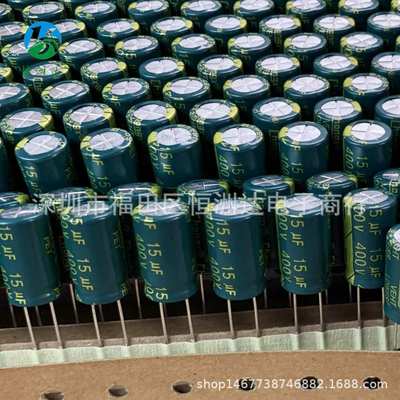 铝电解电容400V15UF 10*13 10*17 15UF/400V高频低阻 袋装/编带