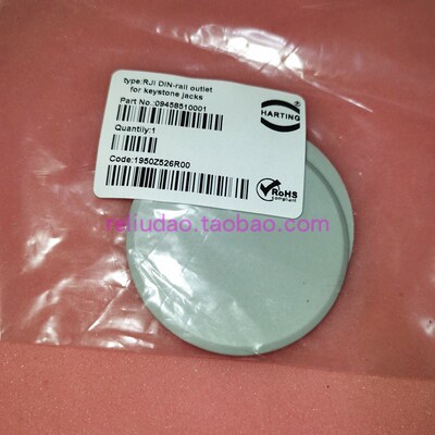 HARTING 连接器 09458510001 RJI DIN-RAIL outlet 固定支架座
