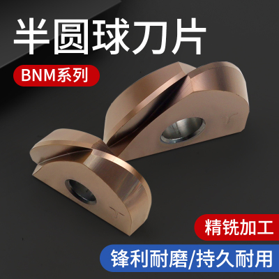 BNM半圆球刀片T2139铣刀杆球头刀片圆弧刀R4R5R6R8R10R12.5R15