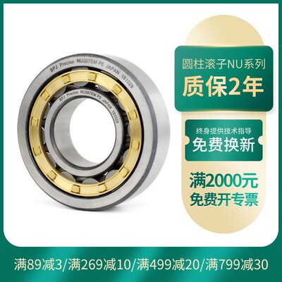 日本BPJ进口轴承NU414 415 416 417 418 419 420 422 424EM P5 P4