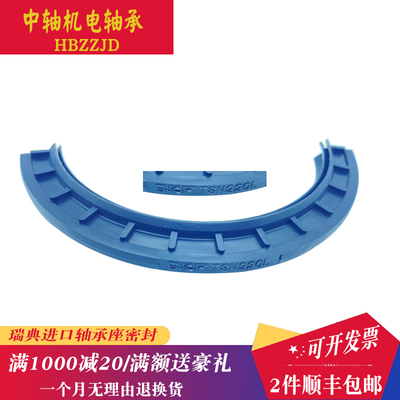 瑞典进口SNL轴承座轴壳半圆骨架迷宫式油封TSN505 506 507 508 L
