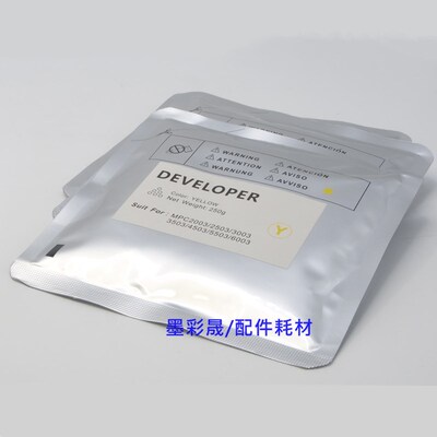 理光MPC4503载体2503 3003 3503 4503 5503 6003铁粉显影剂 原装