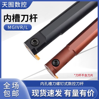 数控内孔切槽切断刀杆内槽刀MGIVR MGIVL2016 2520 3125-1.5 2 3