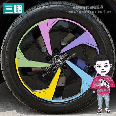 适用于比亚迪海狮07EV轮毂贴纸改装饰碳纤维划痕遮盖膜熏黑化配件