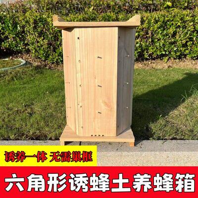 六边形养蜂桶诱蜂箱中蜂土养箱诱蜂桶自然巢老式蜜蜂箱懒人土蜂箱