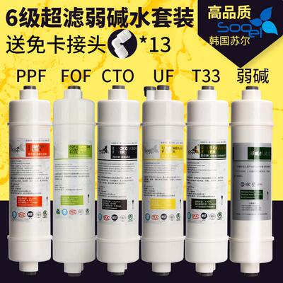 康倍尔10寸通用滤芯韩式快接pp棉活性炭超滤ro膜t33直饮全套配件